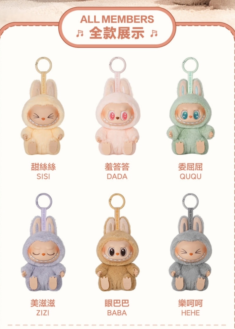 官方正品 POPMART泡泡瑪特THE MONSTERS 坐坐派對搪膠毛绒LABUBU 新版/布標有QR CODE驗證 | 蝦皮購物