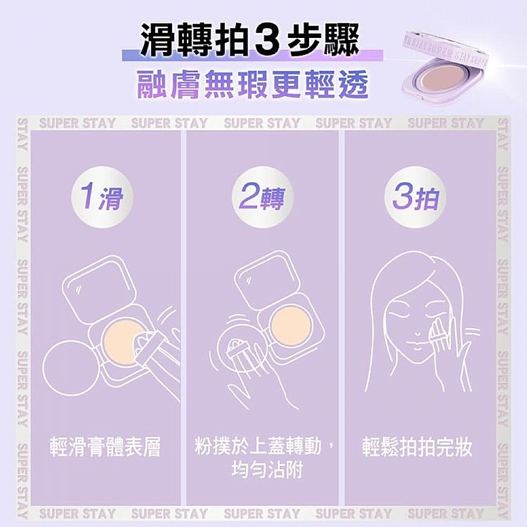 MAYBELLINE 媚比琳 裸霧光無瑕氣墊水凝粉餅SPF13_PA++(9g) 小方塊氣墊【小三美日】DS025376 | 蝦皮購物