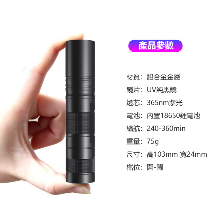 【伍德氏燈】紫外光燈 貓蘚燈 寵物黴菌燈 貓癬燈 伍氏燈 uv手電筒 365nm紫光 紫外燈 驗鈔燈 紫光手電筒 紫光燈 | 蝦皮購物