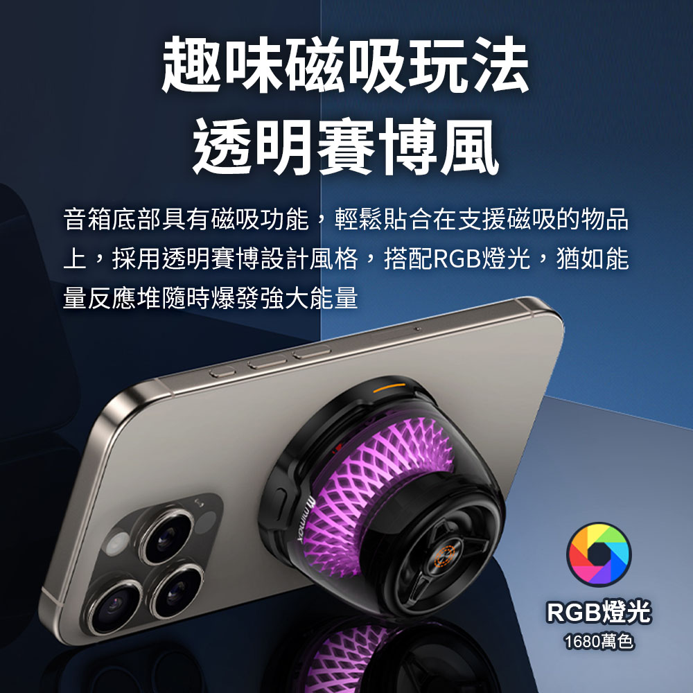 【米覓 mimax】磁吸無線充 支架 重低音藍牙音箱 RGB燈光 隨身帶著走 可無線充電 支架 藍牙 無線 磁吸支架 | 蝦皮購物