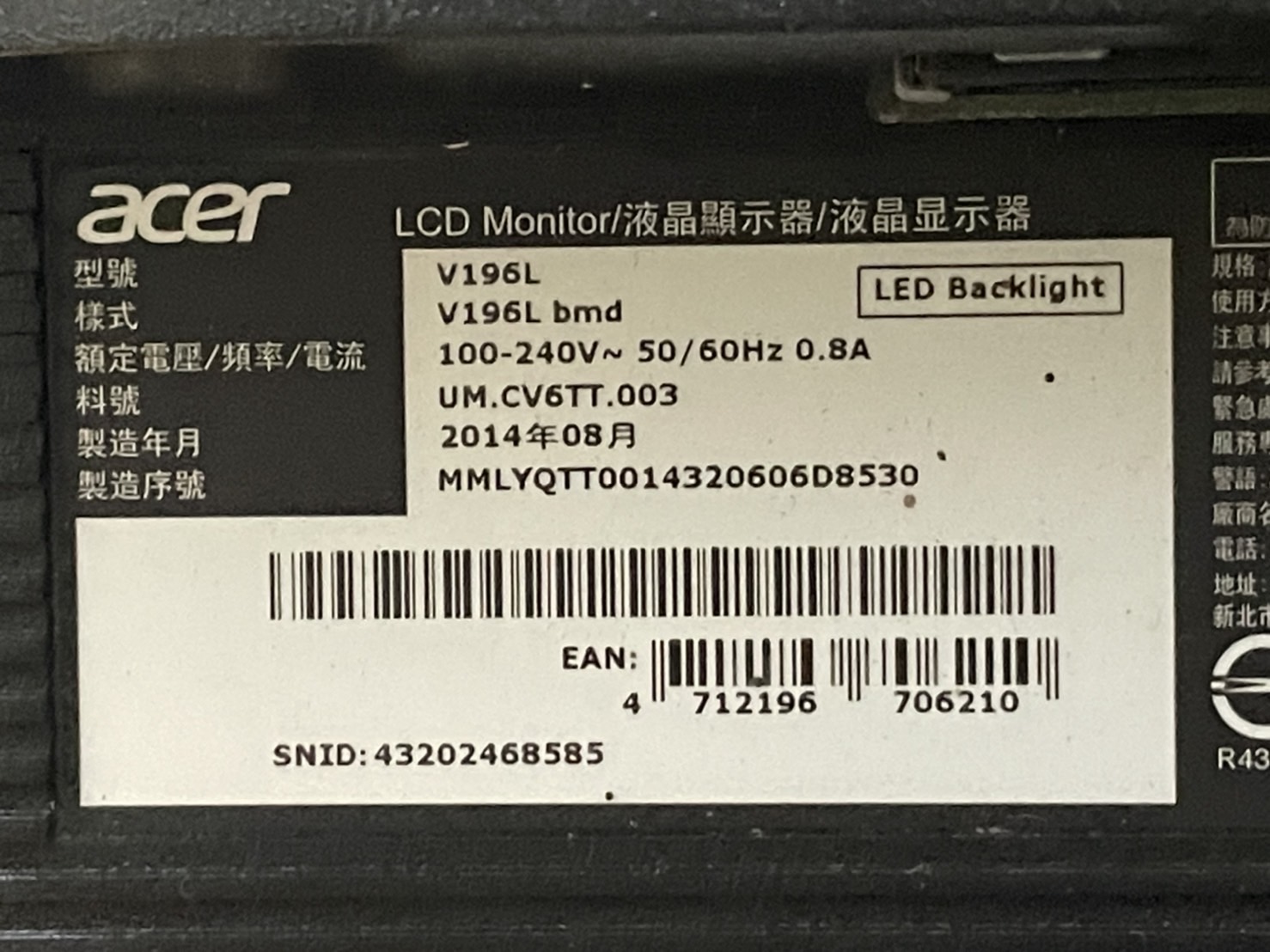 畫面延遲 報帳 零件 維修 宏碁Acer V196L bmd 正19吋 5:4 內建喇叭 LED螢幕 | 蝦皮購物