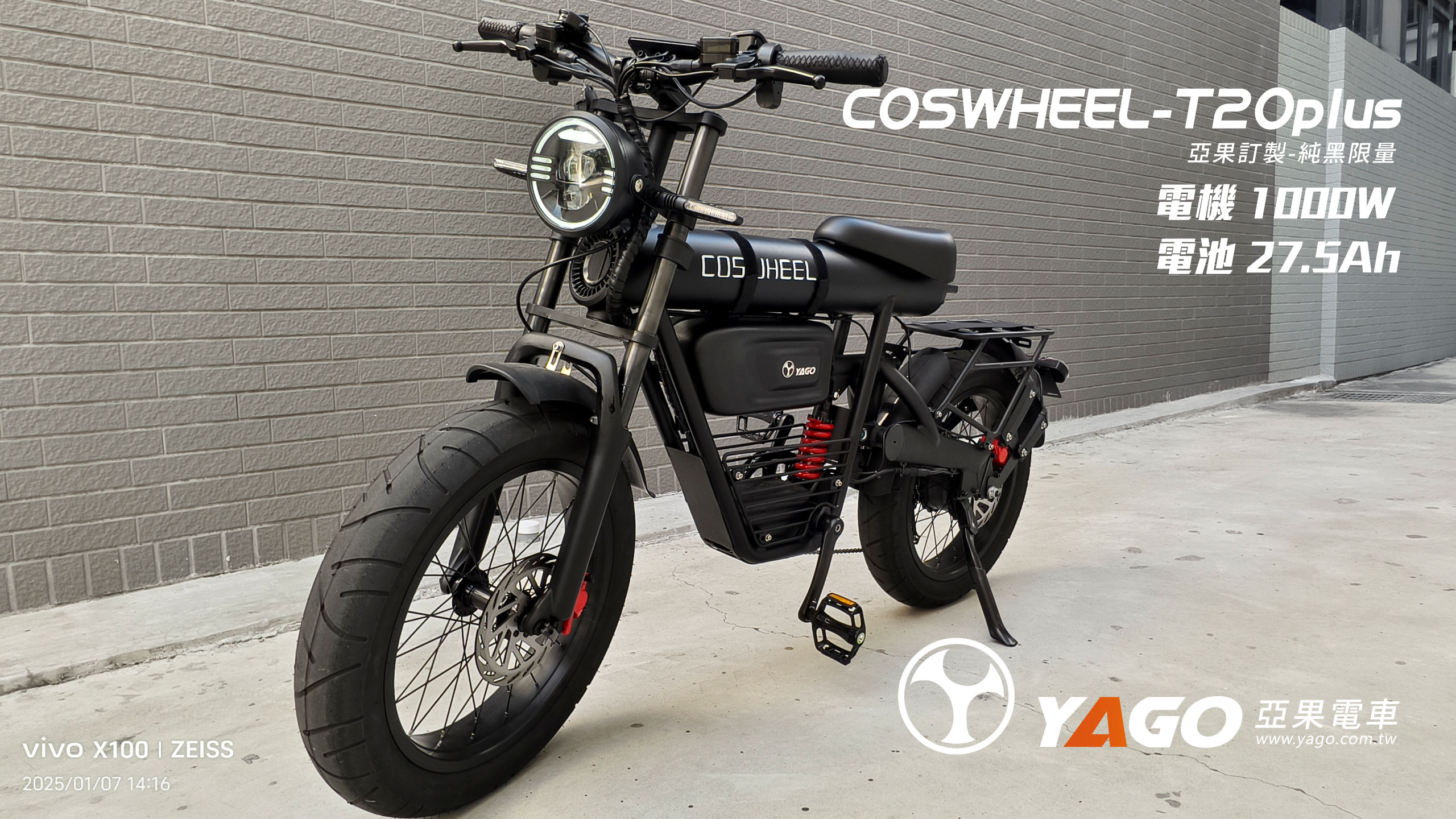 Coswheel T20 Plus 純黑色 1000W電機 27.5Ah續行km 可亞果門市取車 | 蝦皮購物