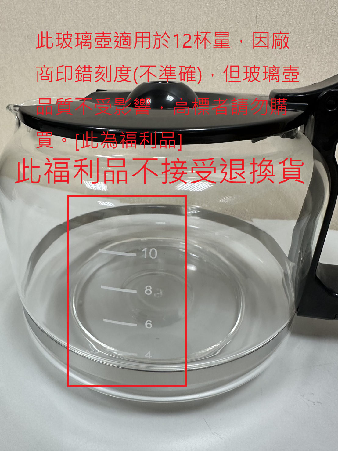 【Balzano福利品】咖啡機專用玻璃壺 (適用型號：BZ-CM1566 / BZ-CM1568/BZ-CM1520) | 蝦皮購物