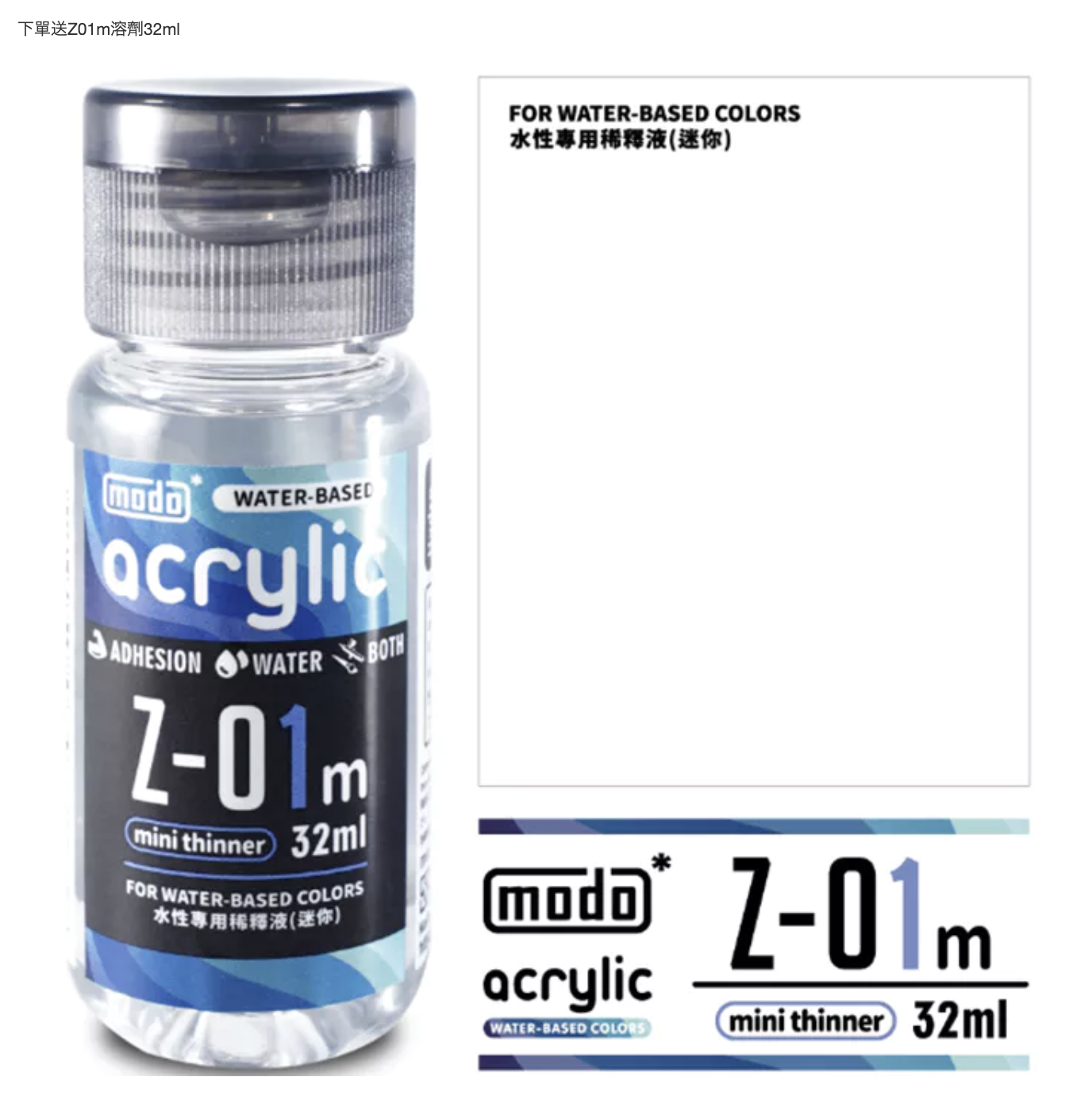 【模型屋】現貨 買就送Z01m modo 摩多 水性漆套組 BEYOND14 基本色系列 摩多水漆 模型噴漆 32ML | 蝦皮購物
