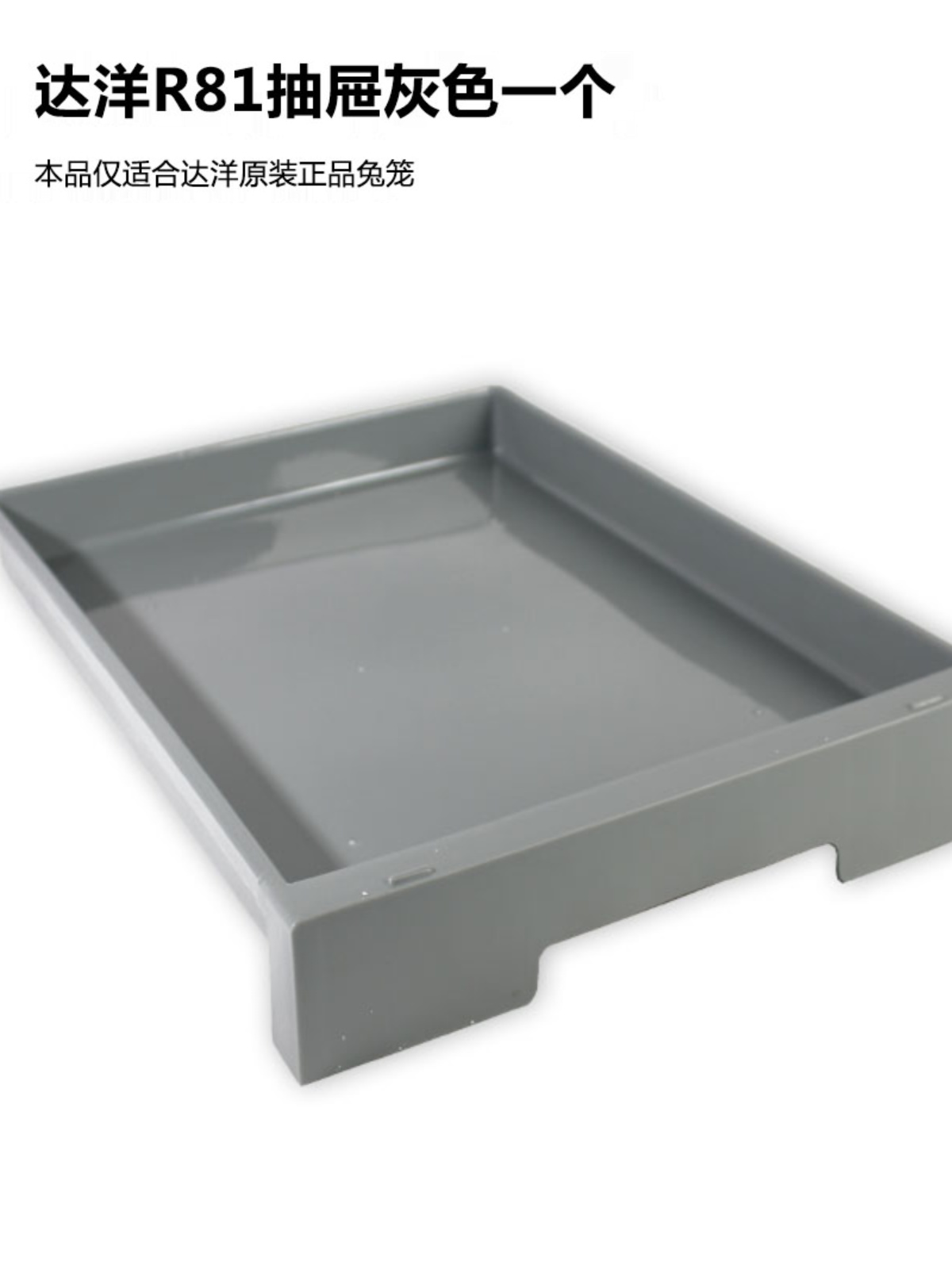 【XL-LX】2024達洋兔籠 R51/R61/R81/R71原廠配件 底盤腳墊 抽屜塑料門 | 蝦皮購物
