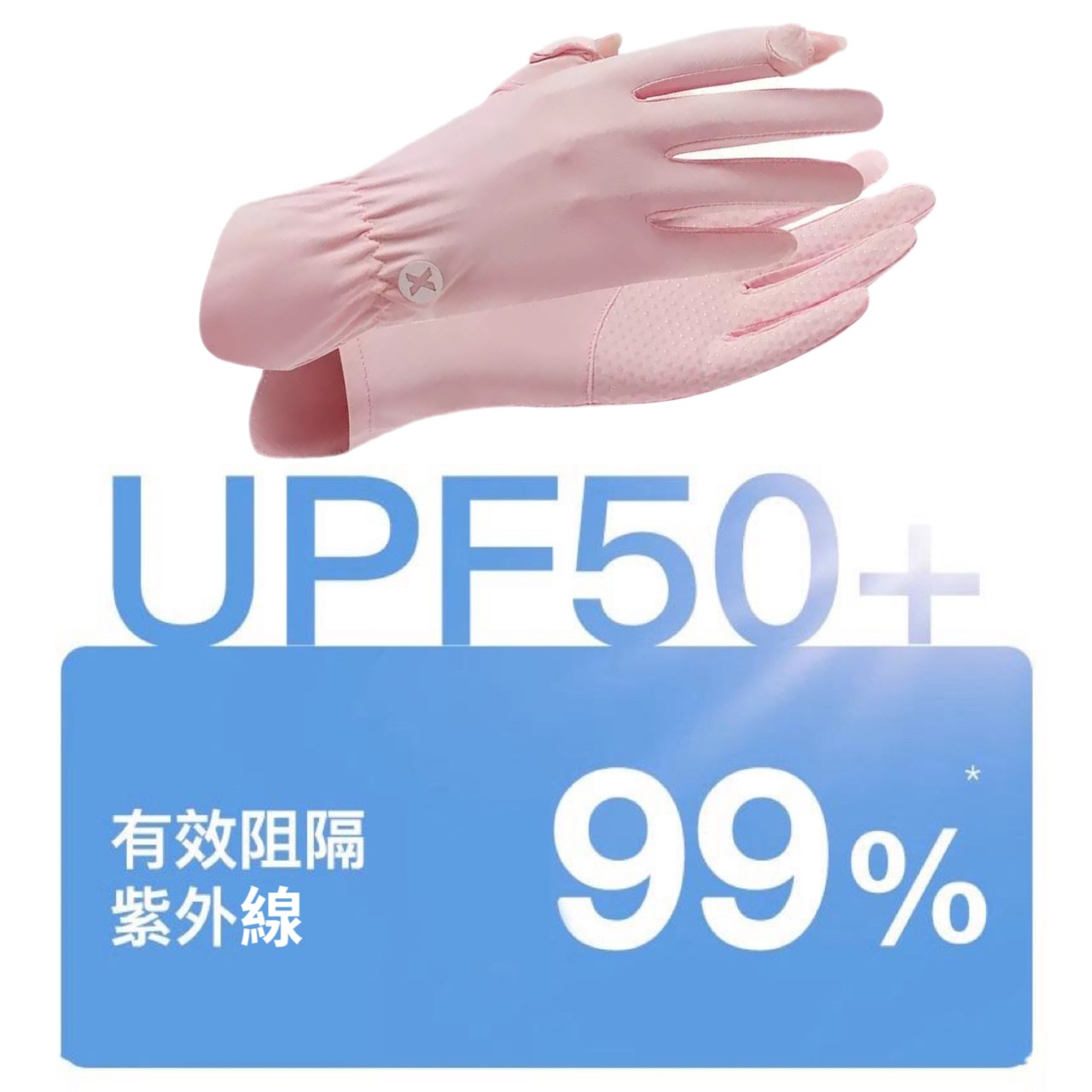 女款防曬手套 TGL17 露二指手套 冰絲手套 開車手套 觸控手套 防曬手套 全指手套 抗UV 爬山手套 涼感手套 | 蝦皮購物