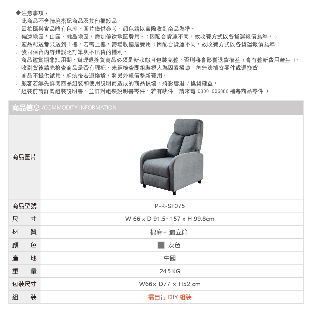 RICHOME 福利品 SF-075 功能沙發 免運 機能沙發 單人沙發 功能沙發 休憩 臥室 會客 近全新 | 蝦皮購物