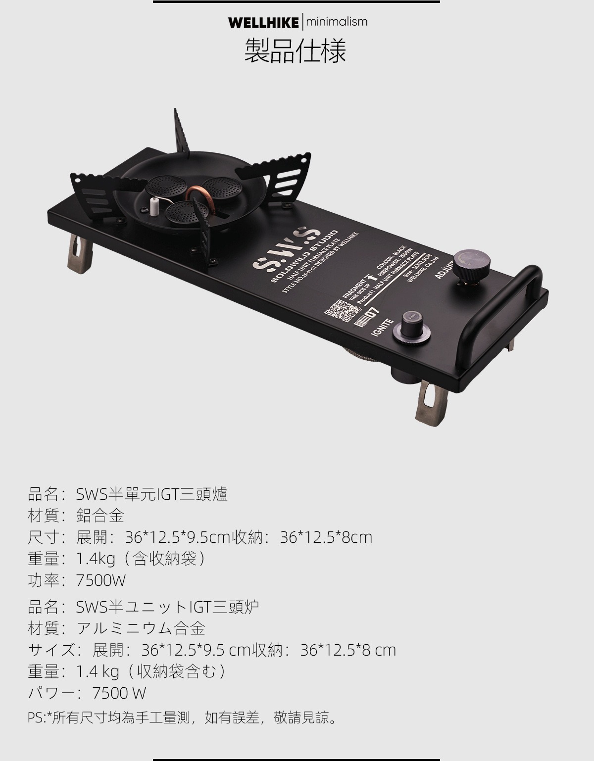 【露營幫】WELLHIKE SWS系列 IGT 0.5單位 戰術 黑化三頭氣爐 瓦斯爐 單口爐 可單獨使用 | 蝦皮購物