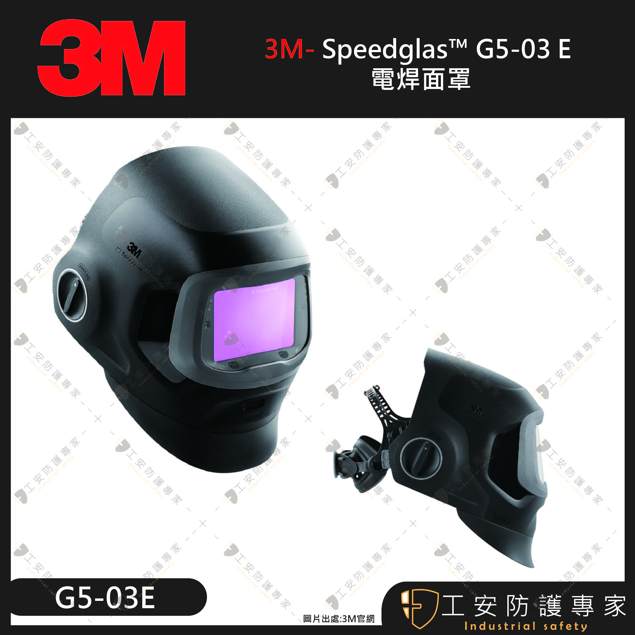 【工安防護專家】【3M】3M Speedglas™ 新款 電銲面罩 G5-03E 新款 (9002NC改款) g5-03 | 蝦皮購物
