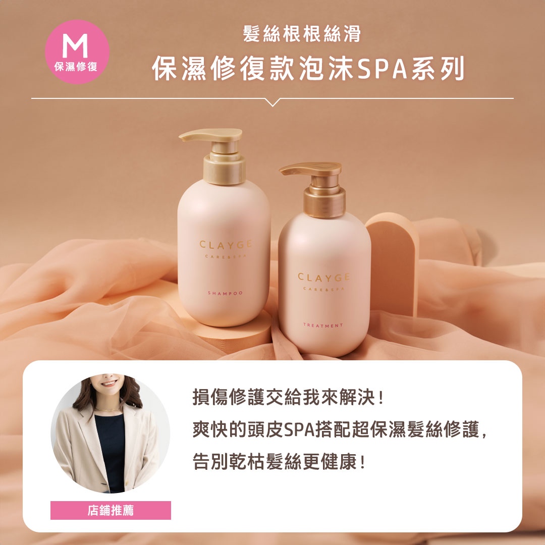 【日本直送 品牌自營】新升級CLAYGE洗髮精500ml 清爽蓬鬆 保濕修復 天然泥 頭皮SPA 溫冷舒爽 無硅油 漢草 | 蝦皮購物
