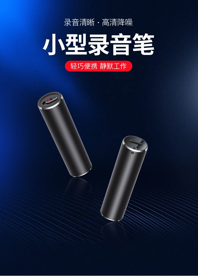 ⚡台灣出貨 微型錄音筆 錄音筆 錄音機 隨身錄音筆 高清降噪錄音筆 隱藏式竊聽器 秘錄器 錄音 監聽器 拇指密錄 竊聽器 | 蝦皮購物