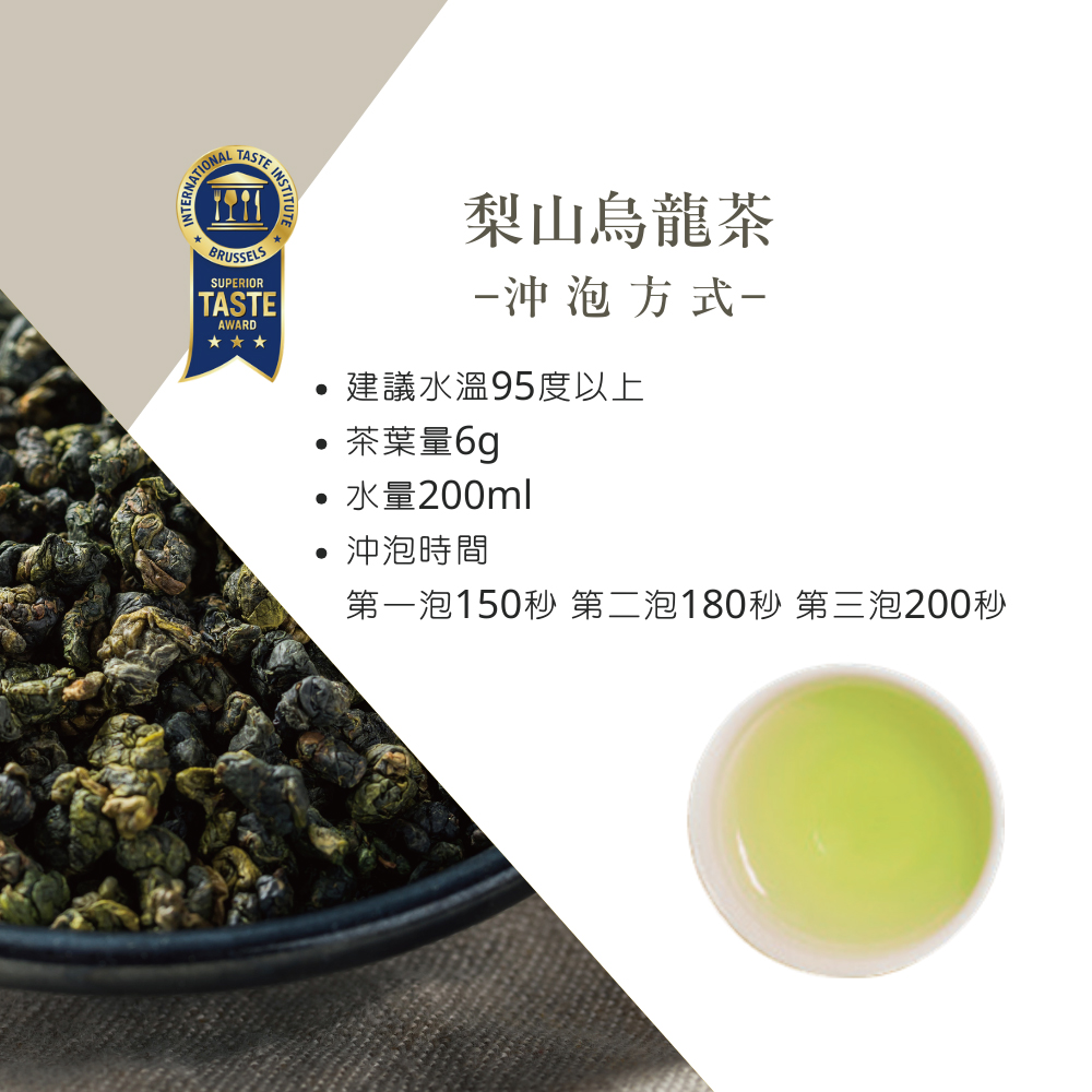 【定迎iTQi指定專用國禮茶】梨山烏龍茶75g- 2025年春茶全面正式上市 | 蝦皮購物