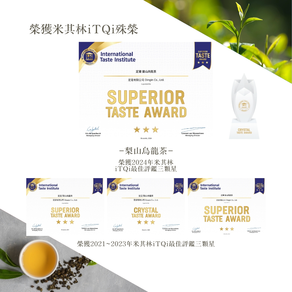 【定迎iTQi指定專用國禮茶】梨山烏龍茶75g- 2025年春茶全面正式上市 | 蝦皮購物