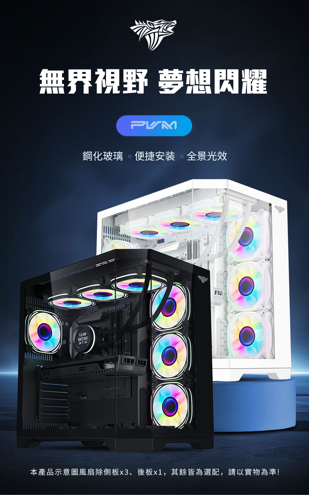 PC Park 相容性高 支援水冷 全透玻璃 多功能I/O面板 細密防塵網 海景房電腦機殼 電競機殼 | 蝦皮購物