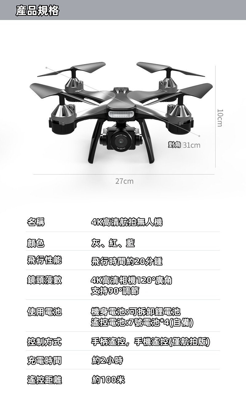 無人機 JC801無人機 雙攝頭 高清4K 航拍無人機 四軸飛行器 兒童遙控飛機 禮品玩具 | 蝦皮購物