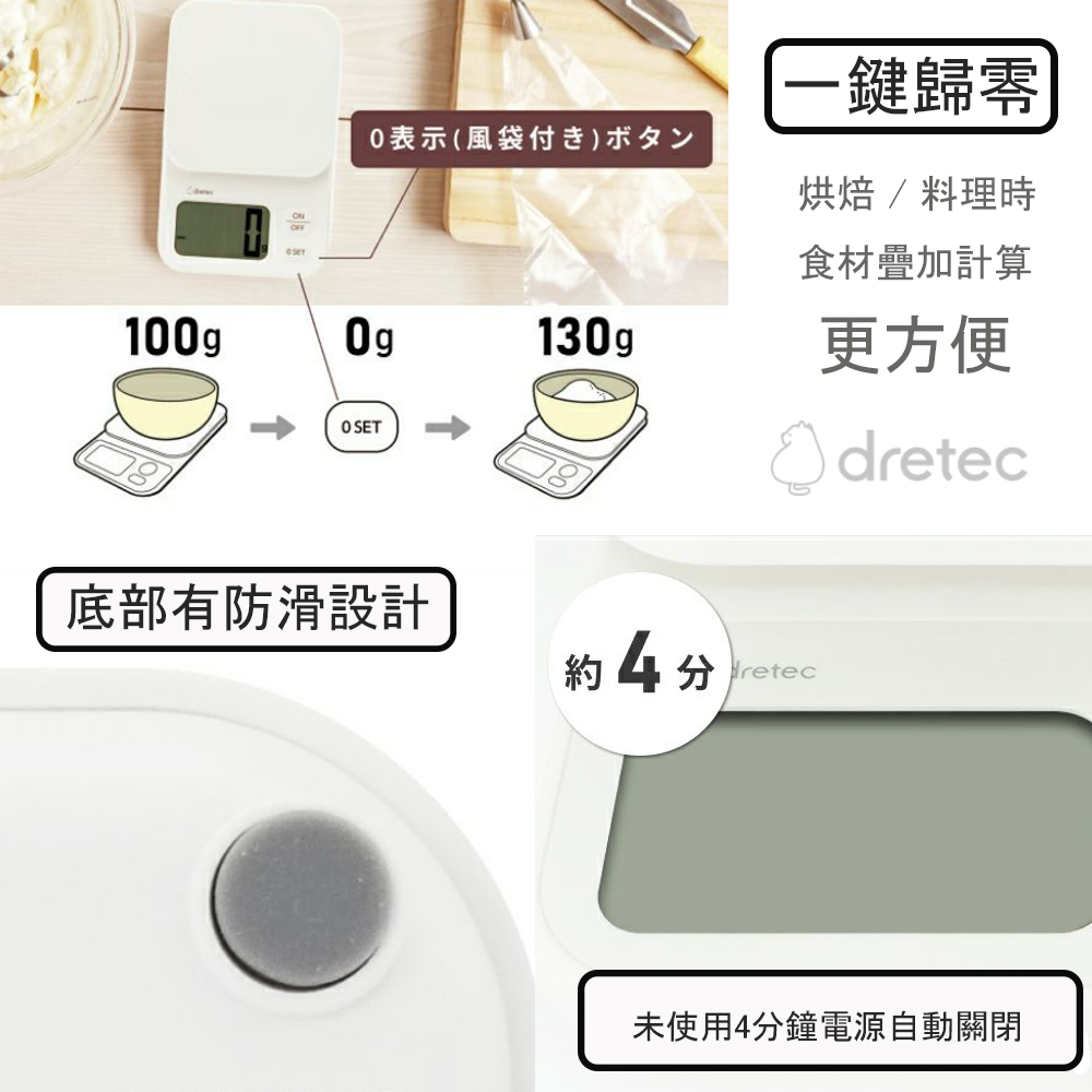 家禮生活 | 現貨-dretec 料理秤 烘焙秤 蛋糕秤 大螢幕 一鍵歸零 2kg 3kg 非供交易使用【日本原裝】 | 蝦皮購物