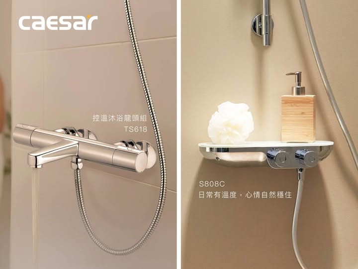 Caesar凱撒衛浴 控溫沐浴龍頭組 控溫龍頭 沐浴龍頭 恆溫沐浴龍頭 溫控水龍頭 TS618 ( 含發票 ) | 蝦皮購物