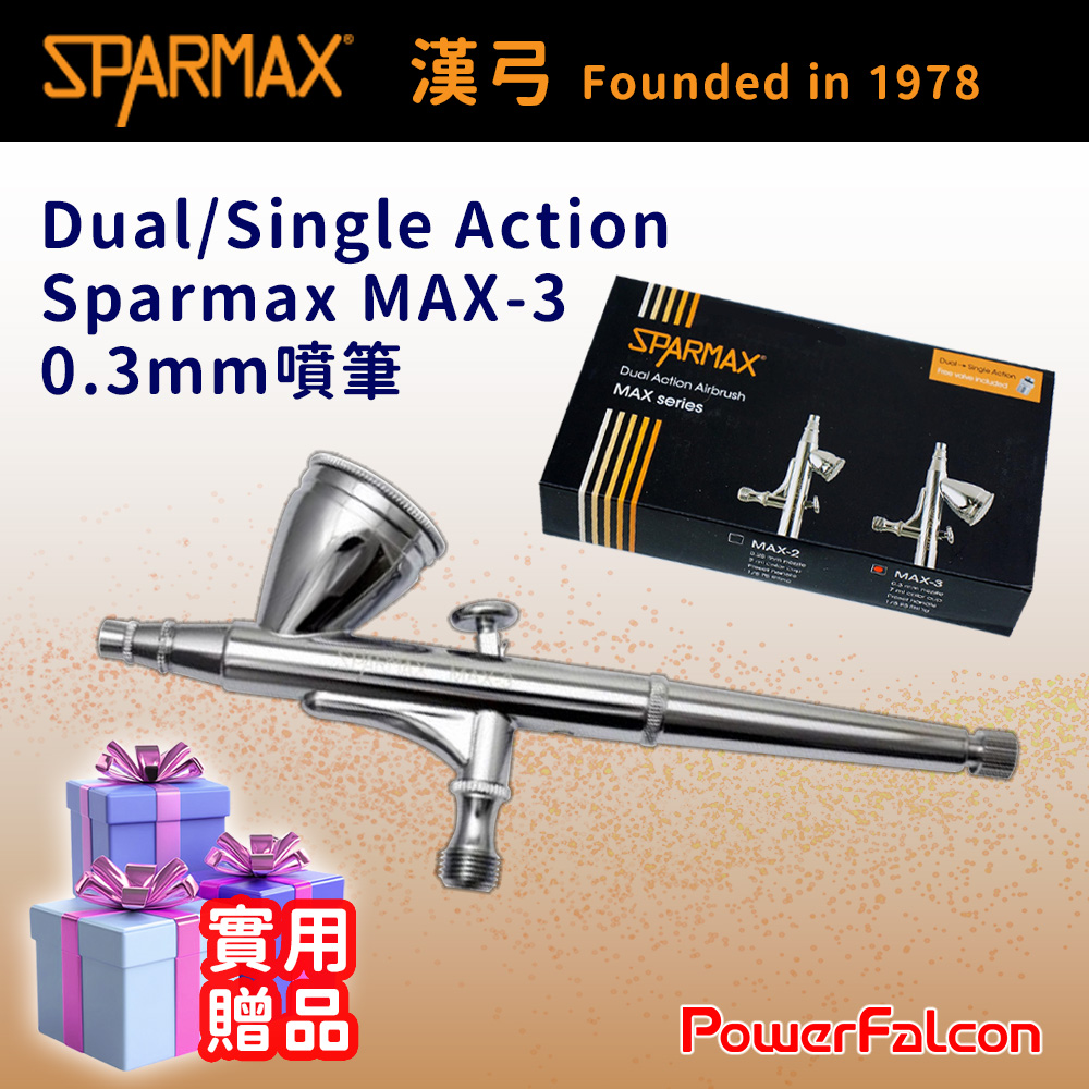 [紅隼]模型噴筆MAX-3噴筆0.3mm(SPARMAX MAX-3)(附限量贈品 詳內文說明) | 蝦皮購物