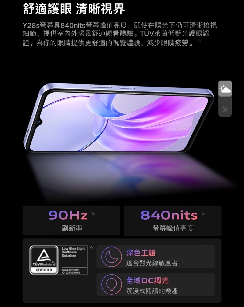 看商品描述 VIVO Y28s 5G 手機 防水 6GB+128GB 摩卡棕 公司貨 智慧型手機 | 蝦皮購物