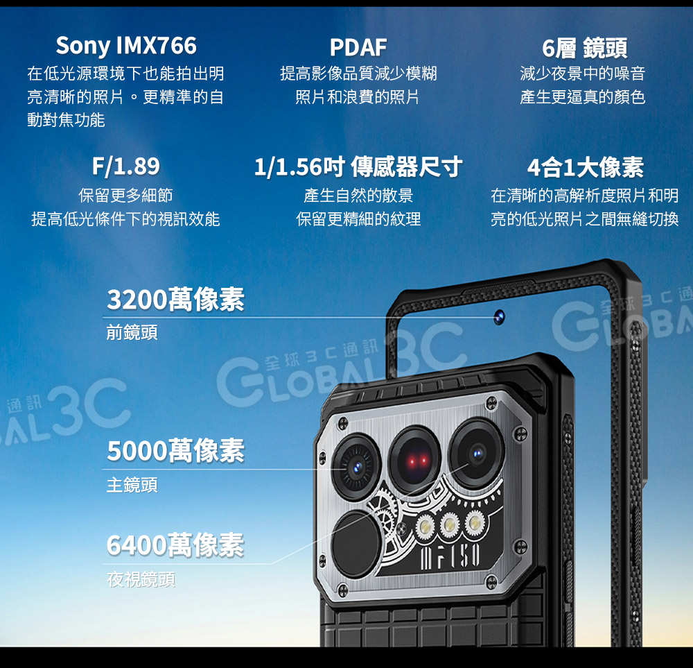 【IIIF150 Raptor 5G 三防機】熱像儀｜夜視相機｜6.78吋｜120Hz｜32+512GB｜動態島 | 蝦皮購物