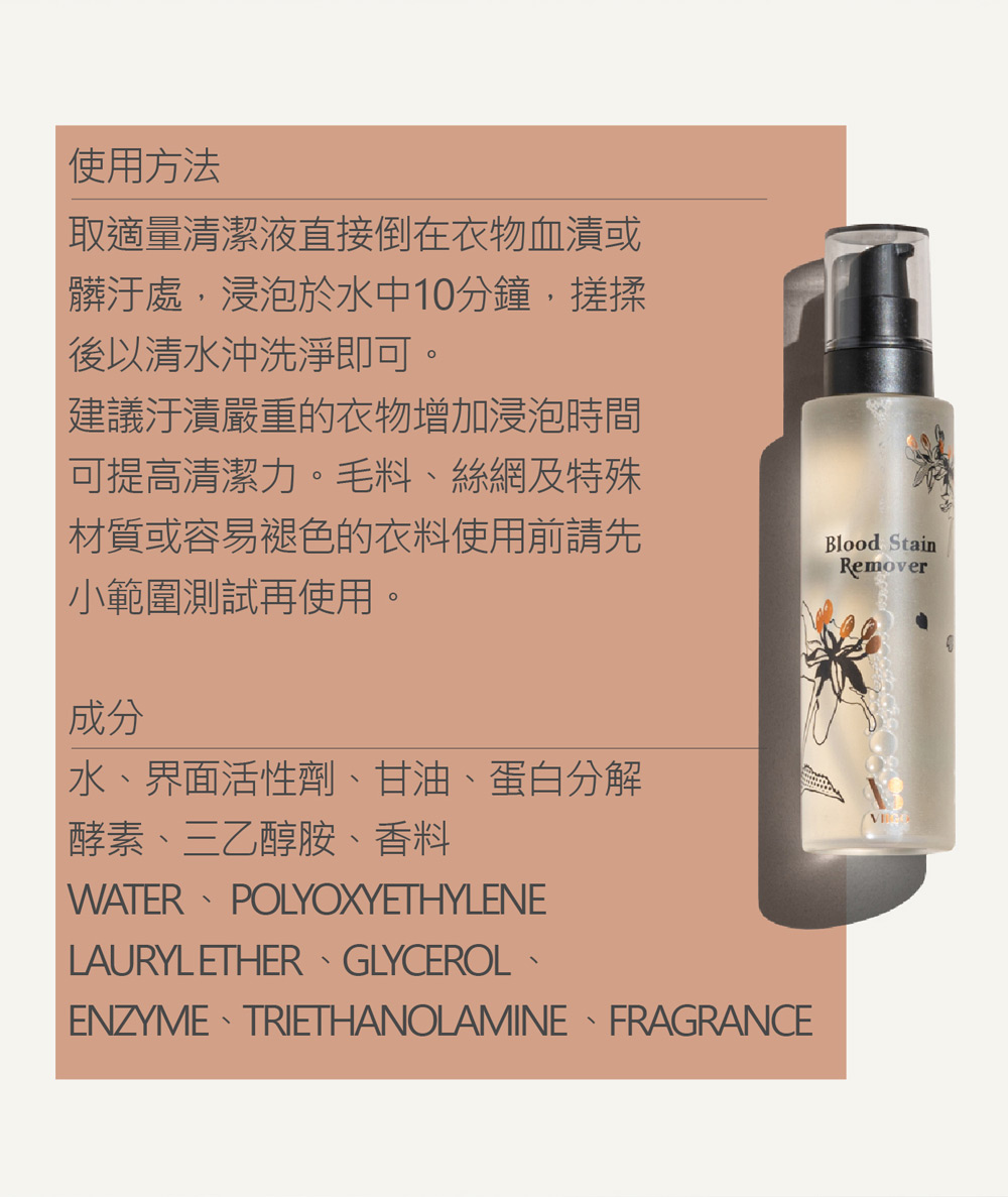 VIIGO 紅色足跡有淨露 190g 蛋白酵素去漬神器 白T救星 生理期血痕 奶漬 咖啡漬 粉底液 沾染衣服 隔日到貨 | 蝦皮購物