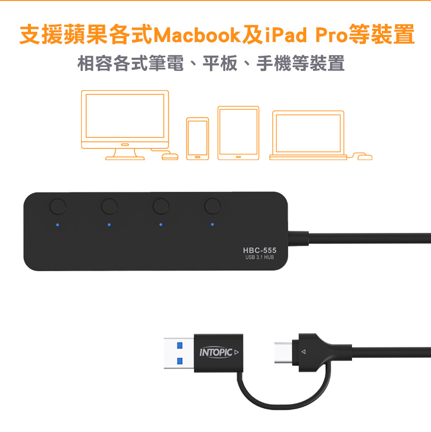 【Intopic】HBC-555 4埠 USB3.1 高速 集線器 USB HUB 四孔獨立開關 擴充 | 蝦皮購物