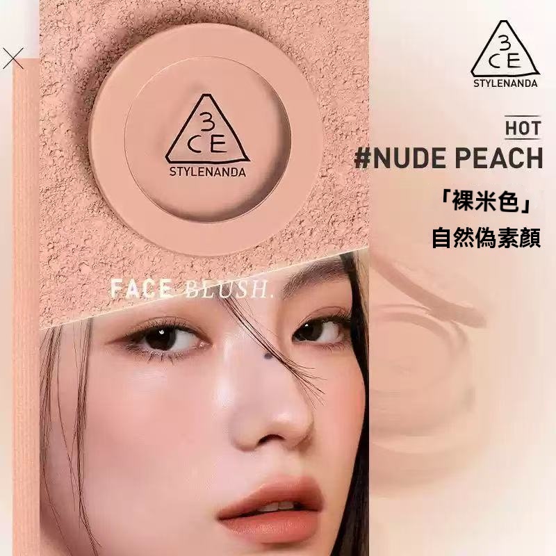 【保稅直發】3ce腮紅 三熹玉rosebeige腮紅 單色韓國連線04/28收單 3CE Mood Recipe | 蝦皮購物