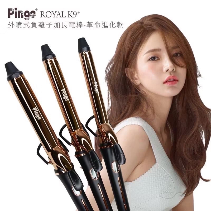 PINGO台灣品工Royal K9 Plus外噴式負離子加長電棒 | 蝦皮購物
