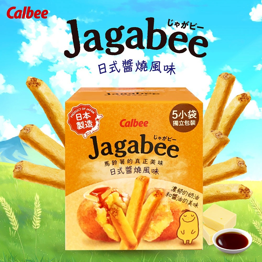 【AI潮流】2025新版Calbee 加卡比薯條 日本原裝進口 原味/日式醬燒/日式蜂蜜 日本零食 機場必買 薯條三兄弟 | 蝦皮購物