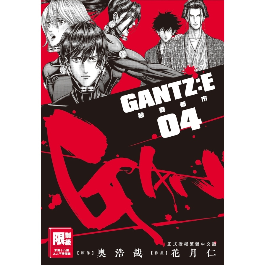 殺戮都市GANTZ:E 1-4 殺戮都市GANTZ:G 1-3 全新未拆封 普版 尖端 | 蝦皮購物