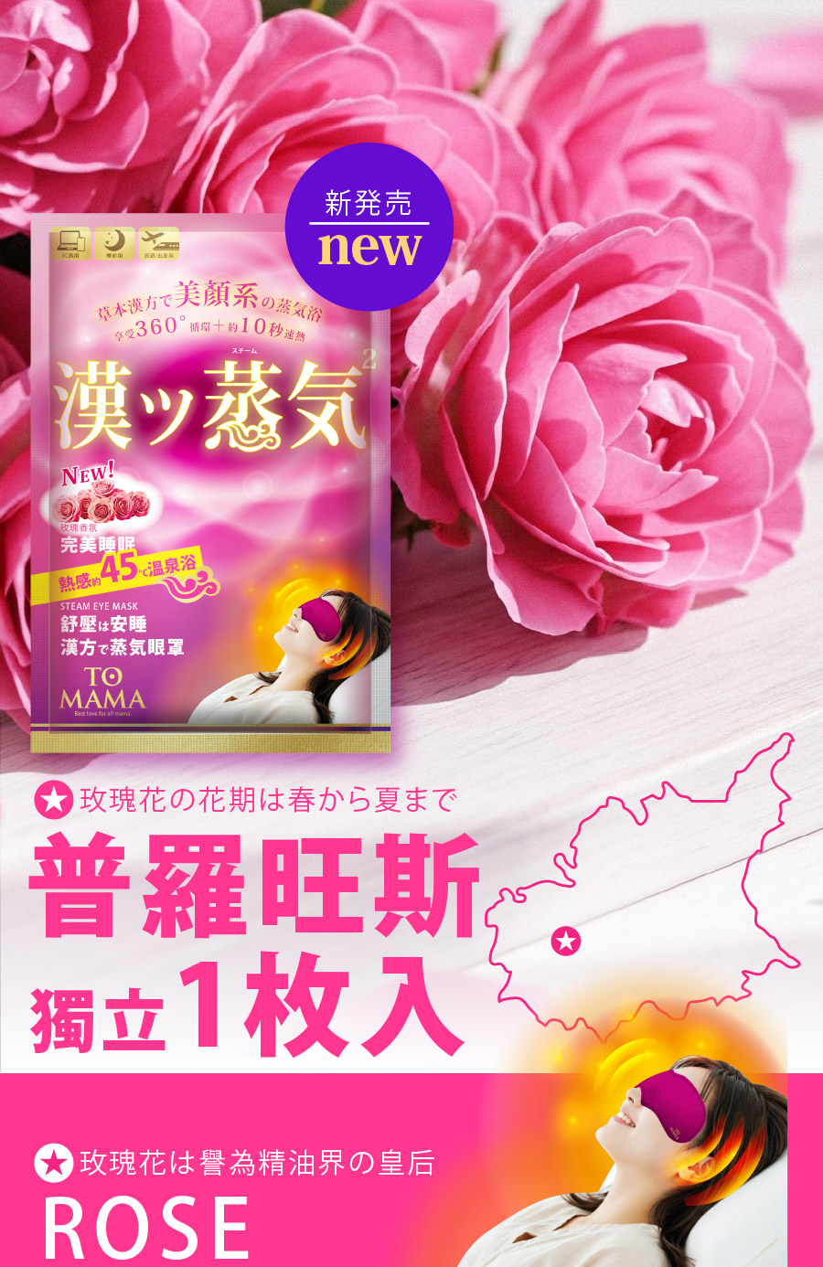 【多件多折】TOMAMA｜漢方蒸氣眼罩 (1片/袋) 薰衣草香 好睡 舒緩 熱敷 美顏 眼罩 溫感 發熱 SPA 休息 | 蝦皮購物