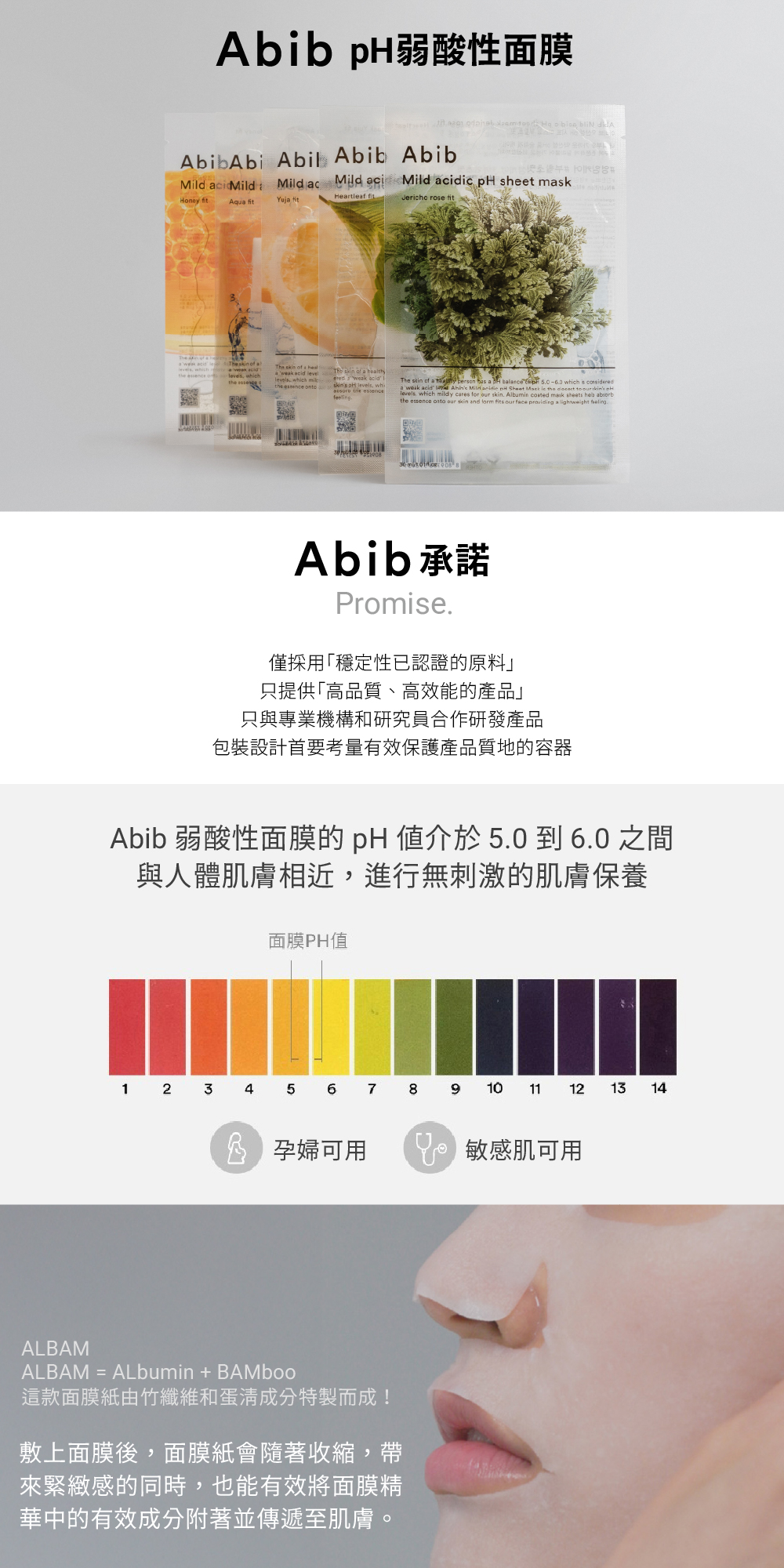 韓國面膜【Abib】pH弱酸性面膜／深層補給／水潤Q彈／補水保濕／鎮定舒緩／改善暗沉／單片（共5款） | 蝦皮購物