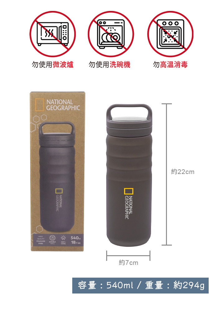 National Geographic國家地理-提把不鏽鋼保溫水壺(540ml) | 蝦皮購物