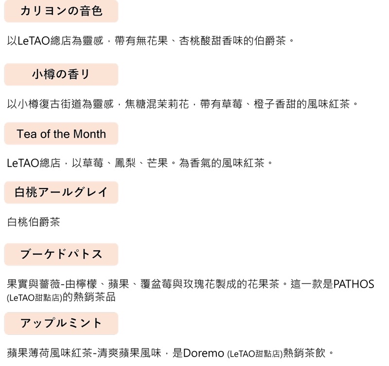 🔥日本熱銷🔥 Mlesna & 小樽LeTAO 風味紅茶 現貨在台 | 蝦皮購物