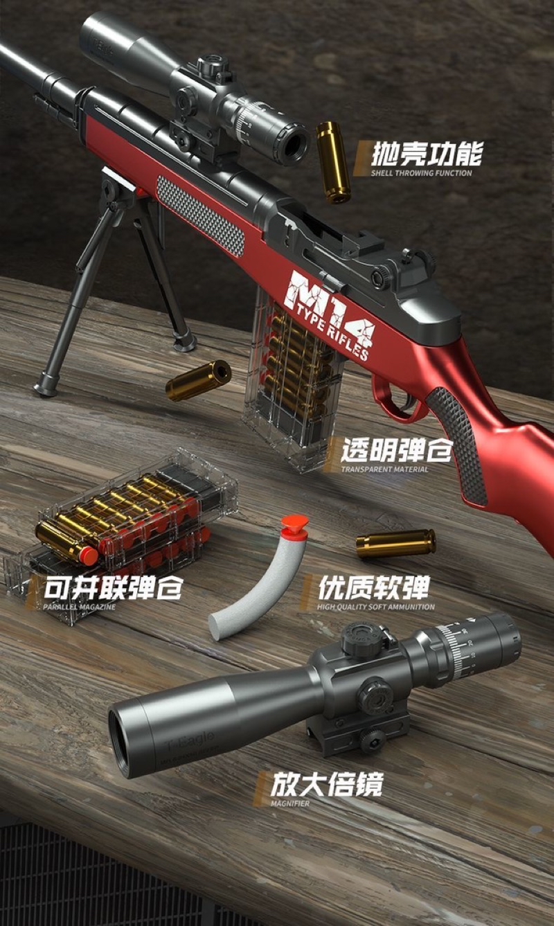 SVD/M14/M24拋殼海綿軟彈槍 兒童玩具槍 海綿軟彈發射器 NERF玩具槍 | 蝦皮購物