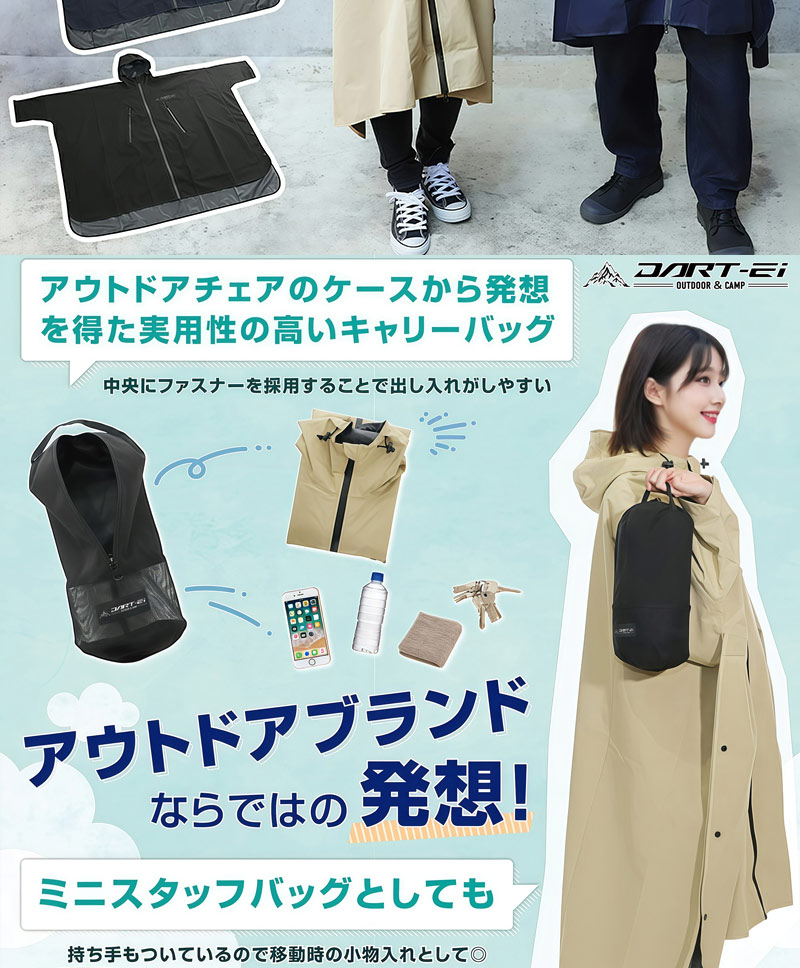 【12h】Ei-009D現貨 日本輕量 一體式 長款斗篷雨披 防風 防水日本雨衣 旅行 爬山 腳踏車背包雨衣 | 蝦皮購物