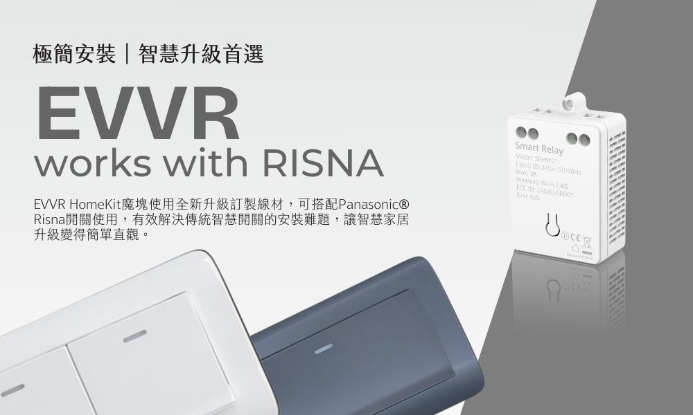 EVVR works with RISNA 套裝 -Panasonic® Risna原廠美型開關 | 蝦皮購物