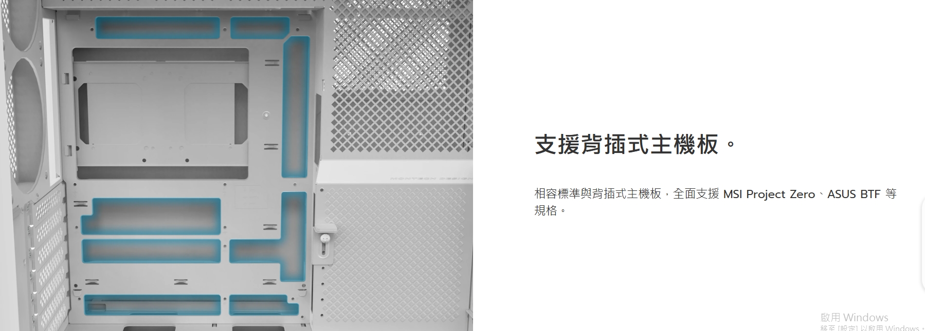 小白的生活工場*MONTECH 君主 HS01 PRO 玻璃透側機殼/背插/可翻轉機身設計(內建5顆風扇) | 蝦皮購物