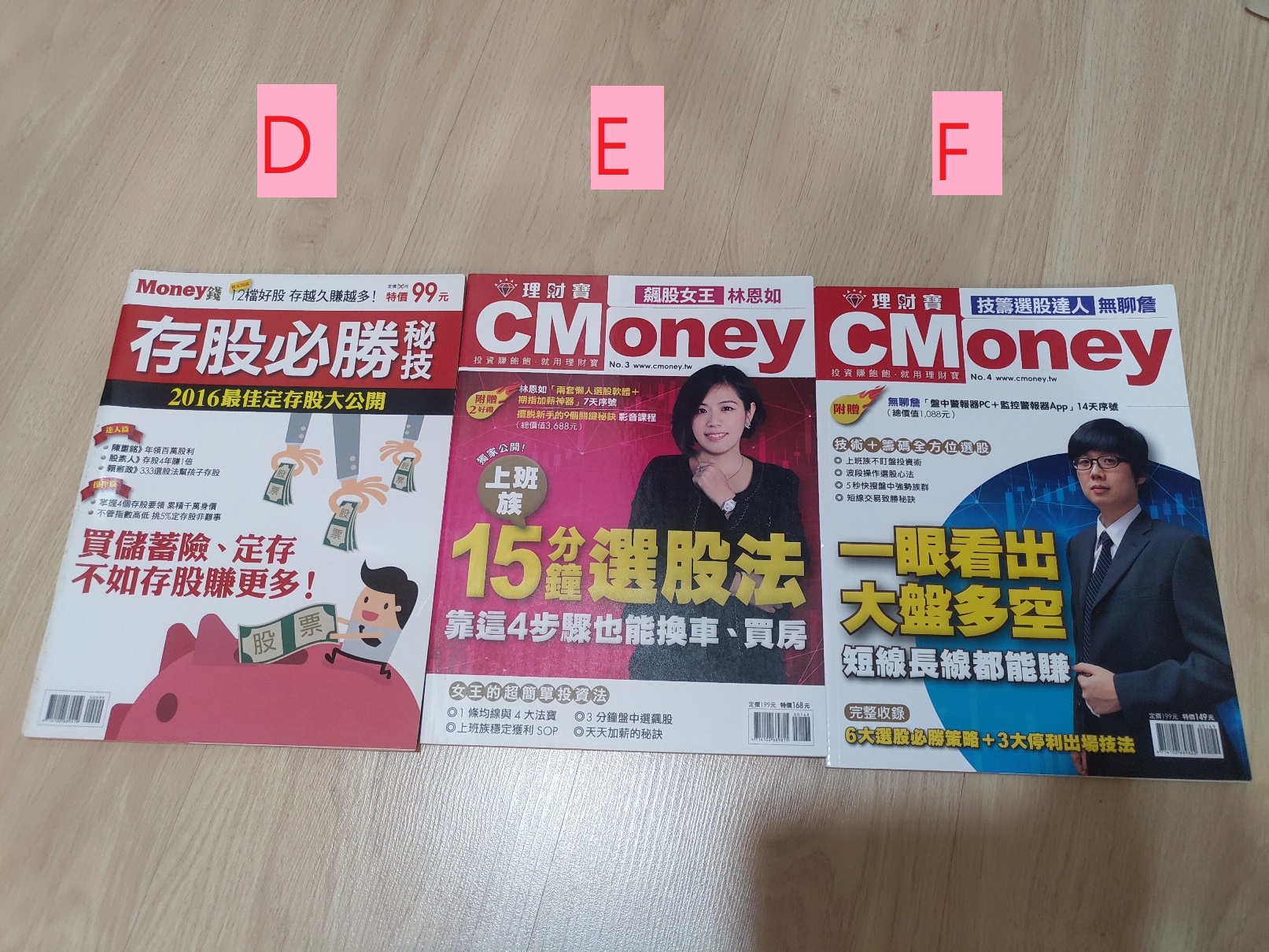 財經 雜誌 週刊 SMART 致富 理財寶 CMoney 大樂 理財 投資 股市 基金 | 蝦皮購物