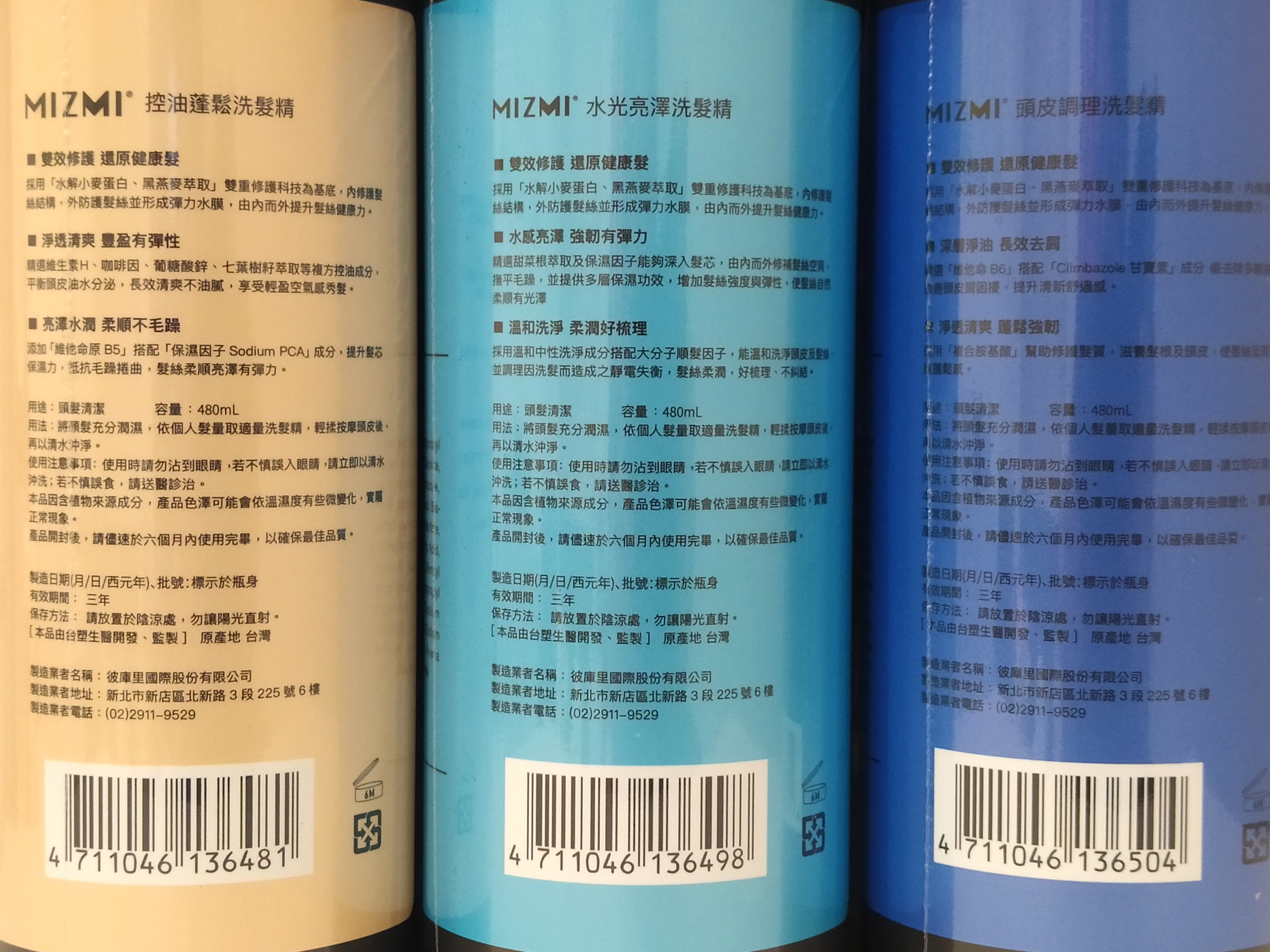 ️㊣ MIZMI 水光亮澤洗髮精 控油蓬鬆洗髮精 頭皮調理洗髮精 480ml 護髮乳 330ml【台塑生醫開發 監製】 | 蝦皮購物