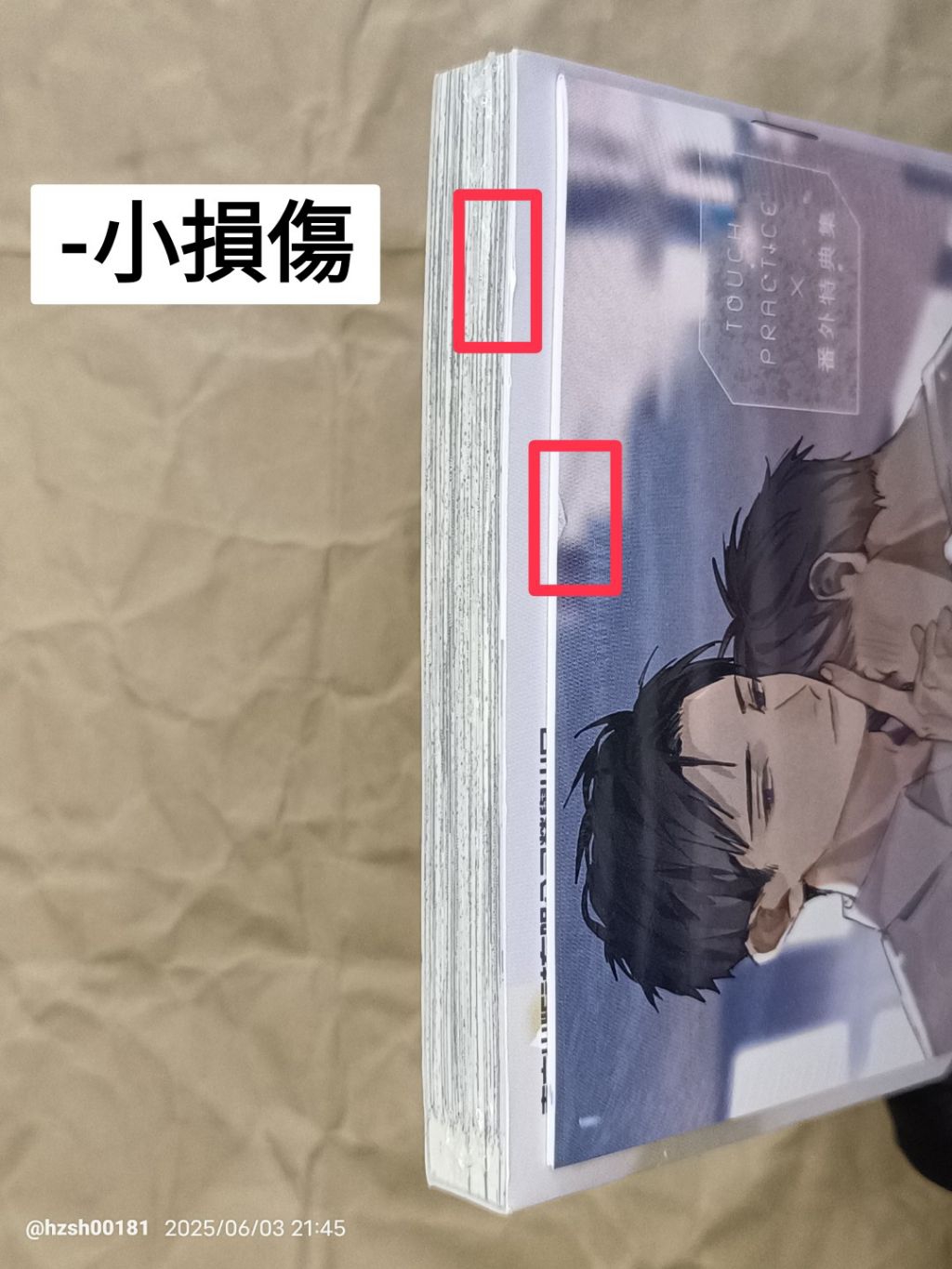 全新 觸摸的練習契約 1 首刷限定版 MAE BL漫畫 | 蝦皮購物