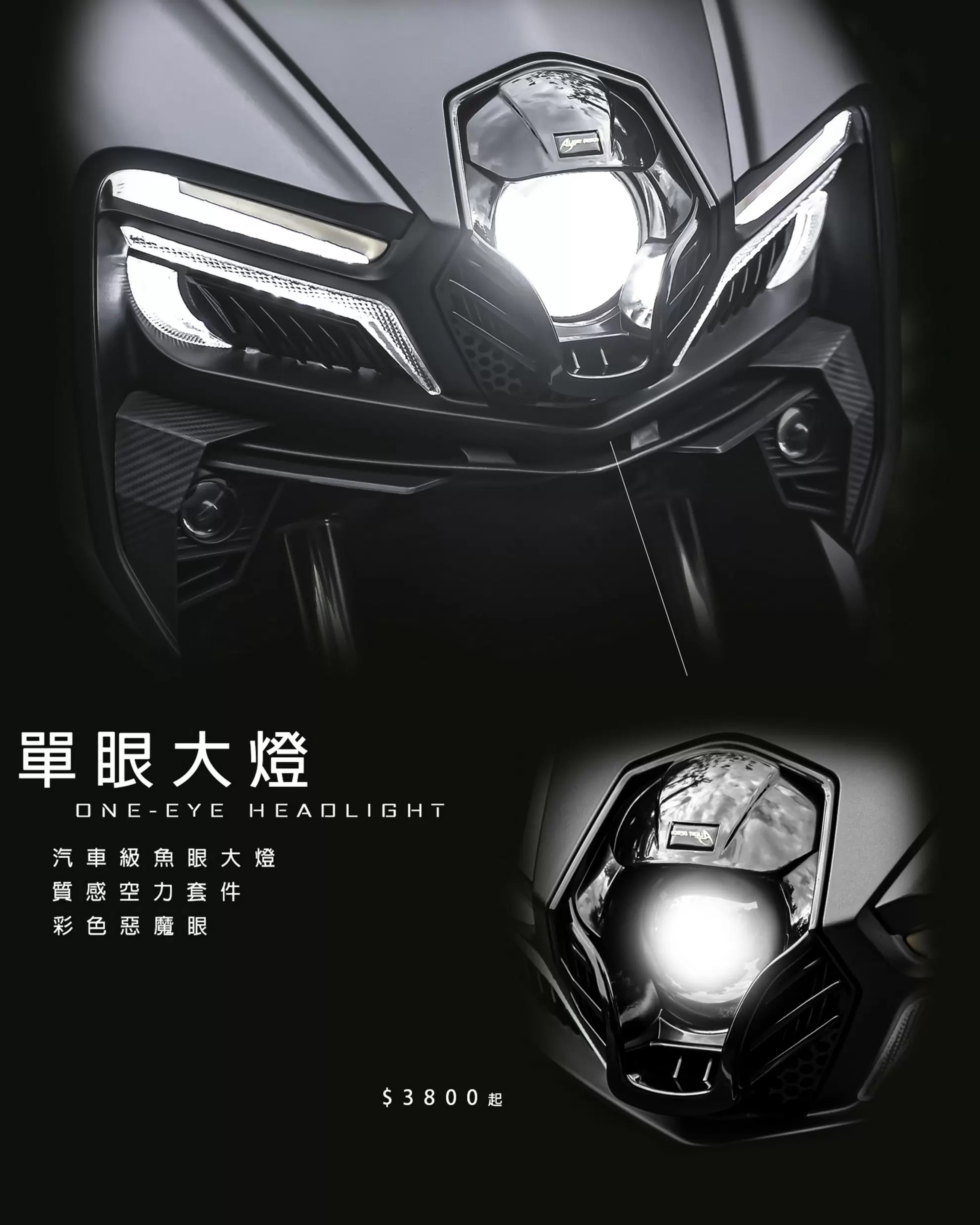 《Ys永欣》AJ AJMB 單眼大燈 MMBCU 大燈 首選魚眼 經典版 近白遠白 機車魚眼大燈 魚眼 曼巴 附保固卡 | 蝦皮購物