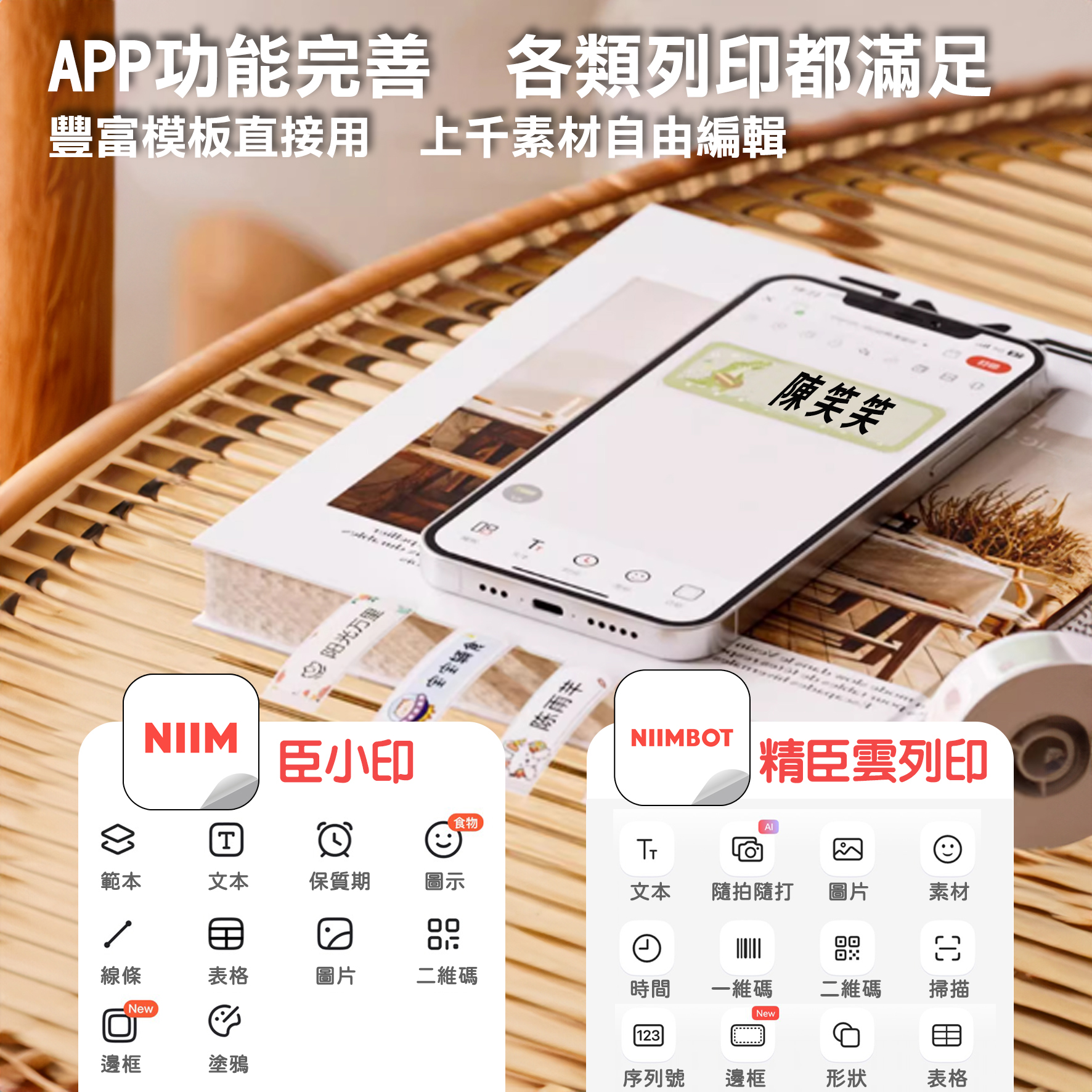 《台灣總代理公司貨》B3S B3S_P 熱感應標籤機 精臣原廠貨 標籤機 精臣 標示 食品標示 產品標示 B31 | 蝦皮購物