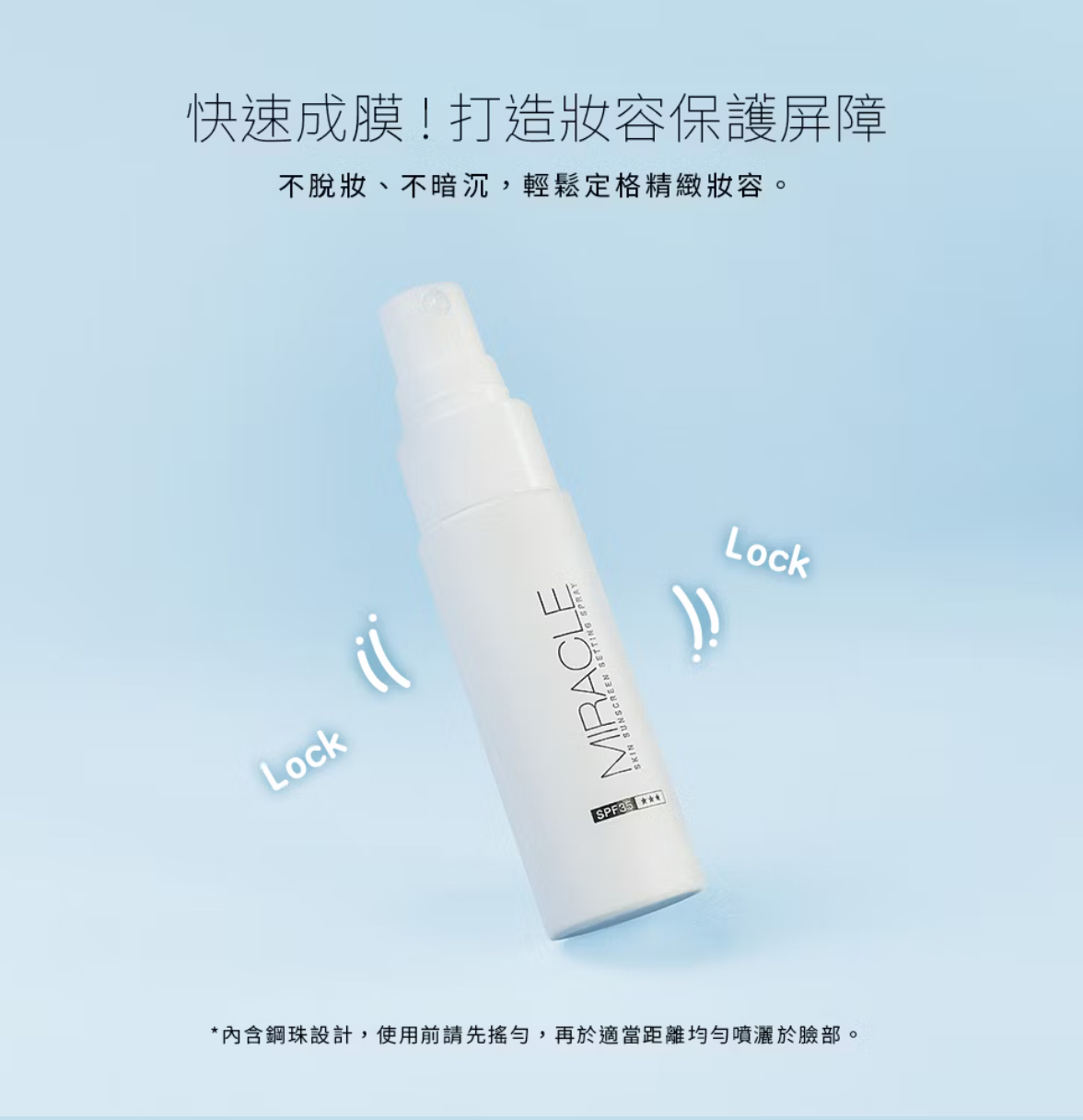 【Solone】奇肌定妝噴霧 / 奇肌防曬高效定妝噴霧 30ml(長效定妝/服貼底妝/ 防曬)｜紅誠集品 | 蝦皮購物