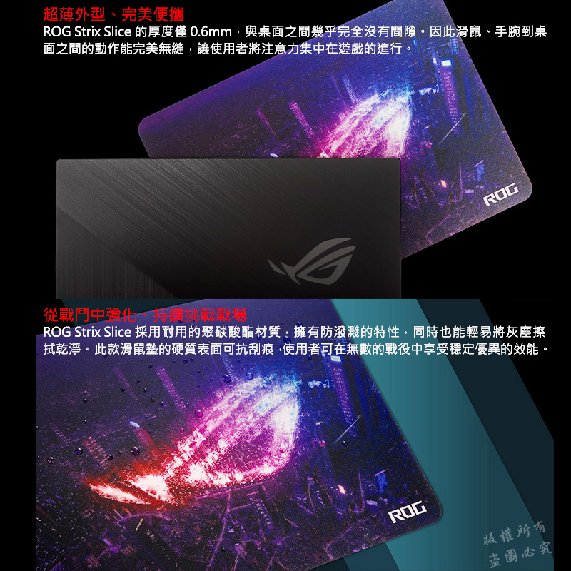 ROG Strix Slice 電競滑鼠墊 輕薄設計 防滑橡膠 發光LOGO 滑鼠墊 大滑鼠墊 電腦滑鼠墊 | 蝦皮購物