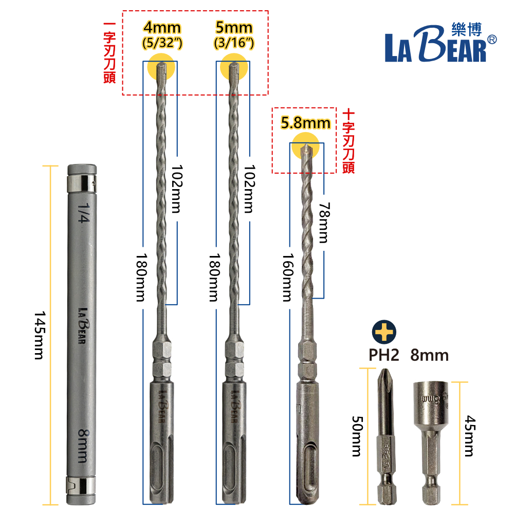 【LaBear】鑽兼鎖套管組 不掉釘套管 SDS水泥鑽 SDS-Plus 四溝圓柄 鑽鎖組 藍波釘適用 | 蝦皮購物