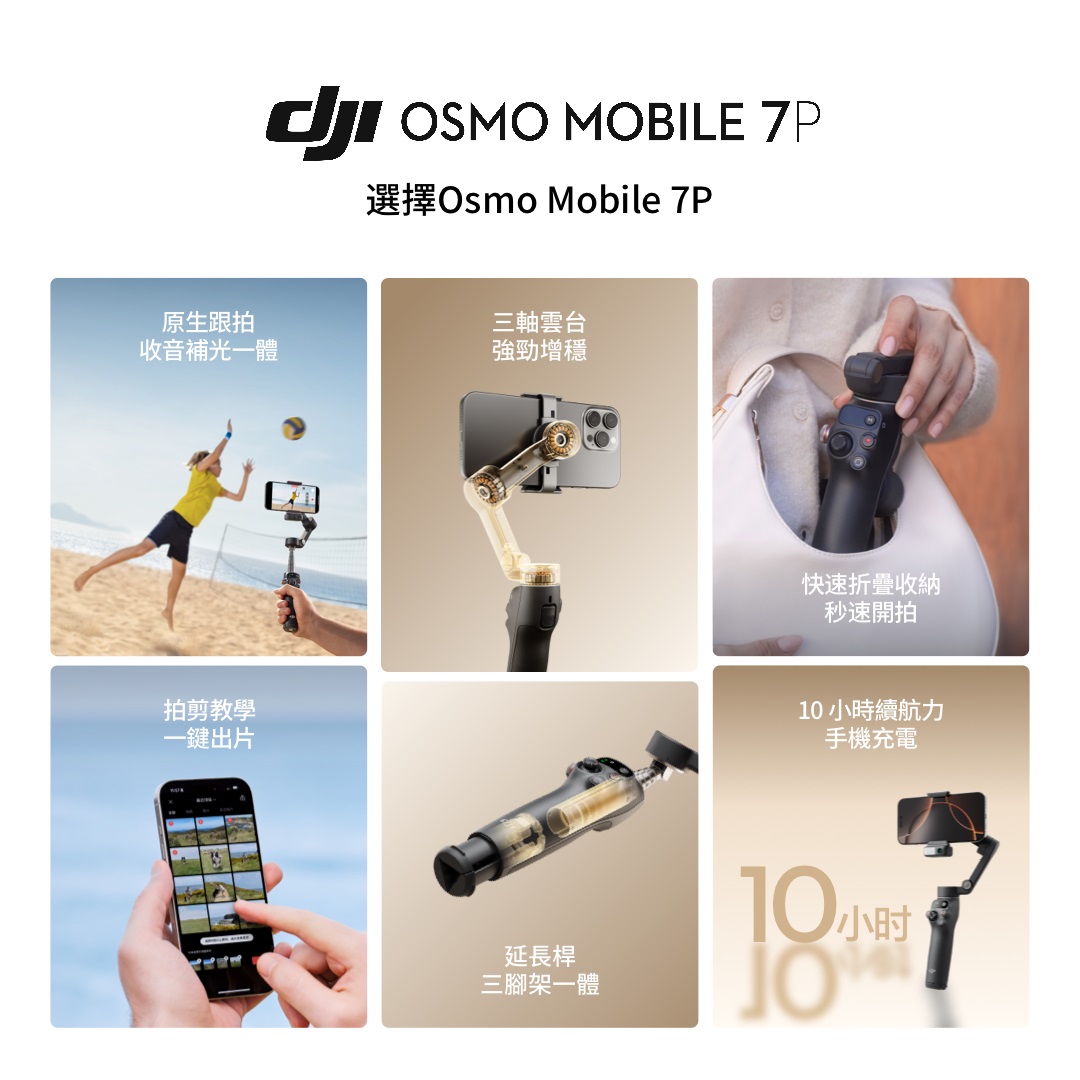 現貨 DJI OSMO MOBILE 7 OM7 OSMO MOBILE 7 PRO OM7P 聯強貨 OM7 PRO | 蝦皮購物
