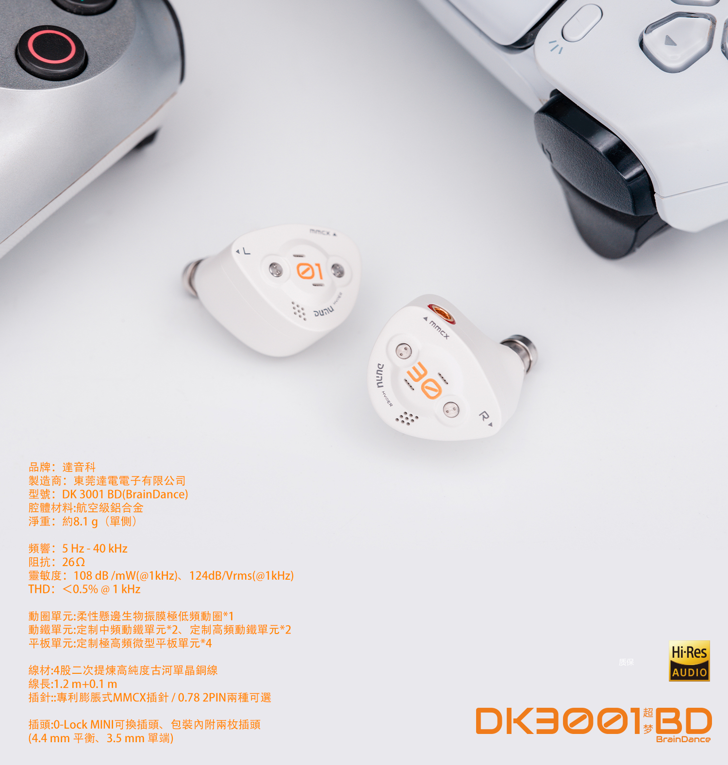 志達電子 DUNU 達音科 DK 3001 BD （BrainDance）超夢 9單元圈鐵平板混合 入耳式耳機 耳道式 | 蝦皮購物