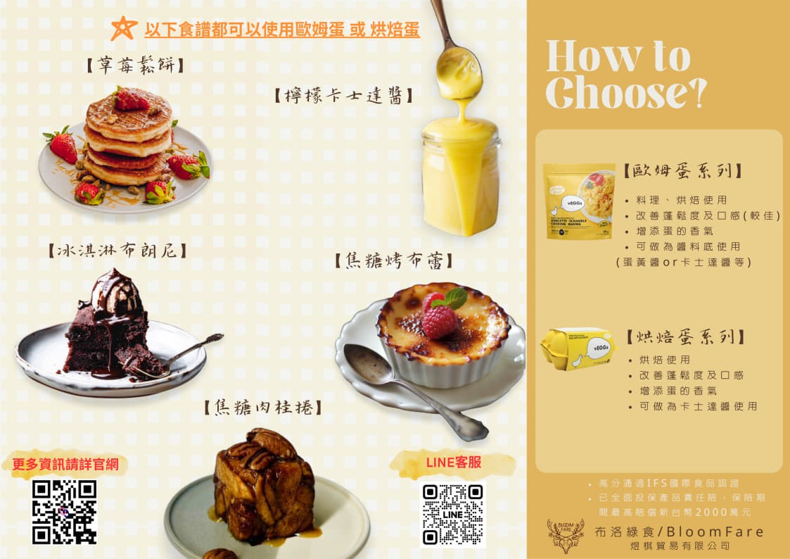 【vEggs】波蘭 烘焙烹調專用 純素植物蛋粉 (約32顆蛋) 純素蛋粉 全素蛋粉 (102g) | 蝦皮購物