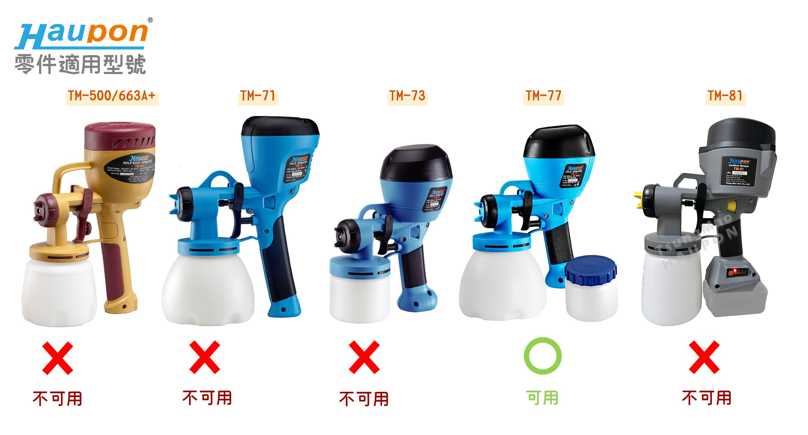 【Haupon合鵬好噴®】TM-77 吸管(有分長短) | 蝦皮購物